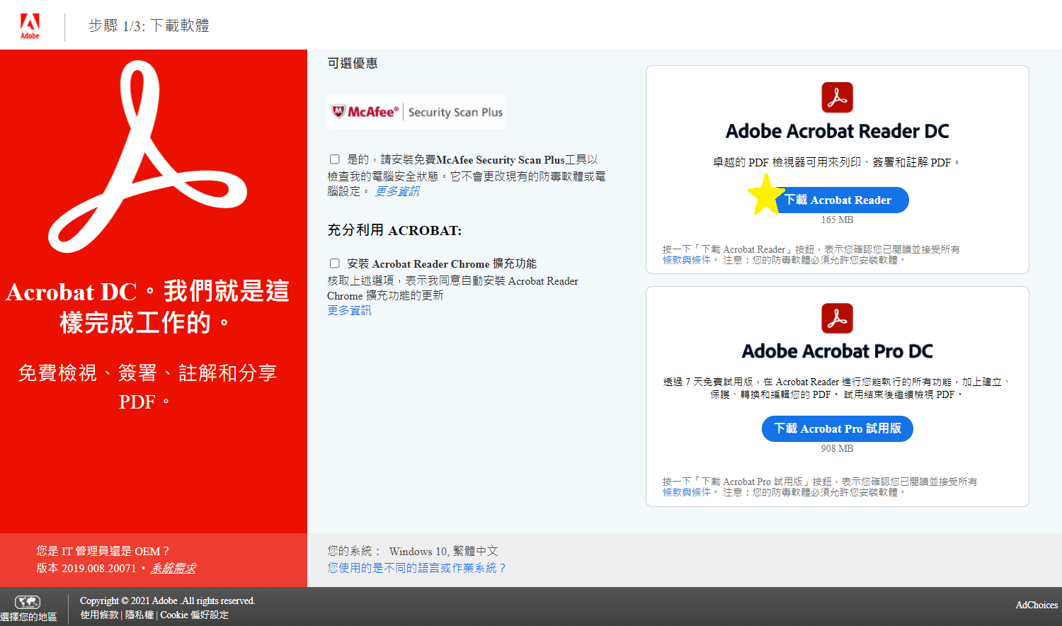 AIP閱讀程式安裝及使用說明