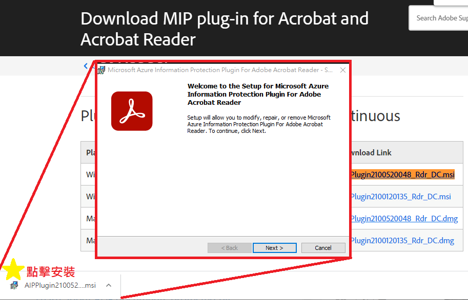 AIP閱讀程式安裝及使用說明