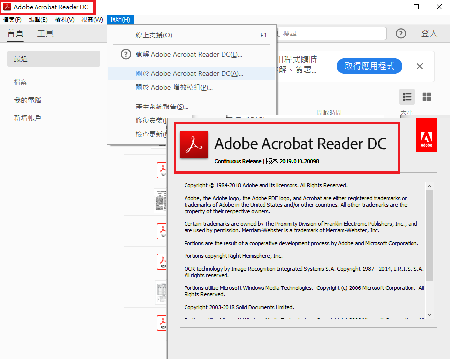 AIP閱讀程式安裝及使用說明